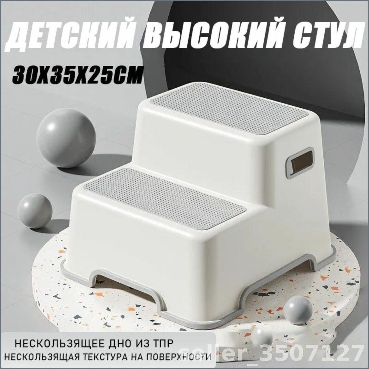 Детский стул,30х25х25см