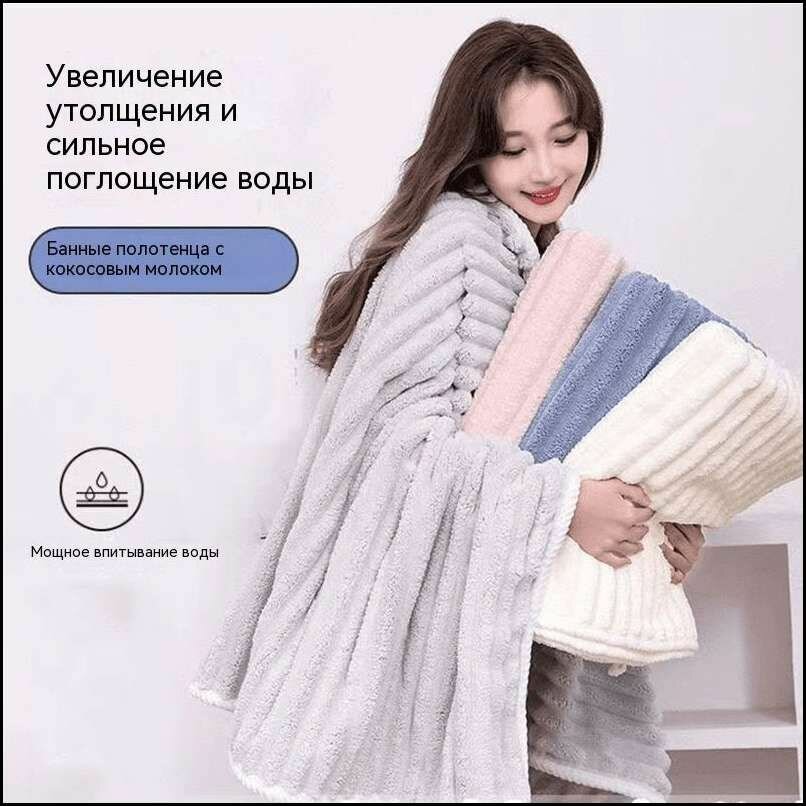 Полотенце банное 70x140 см, искусственная байка, светло-серый, 1 шт