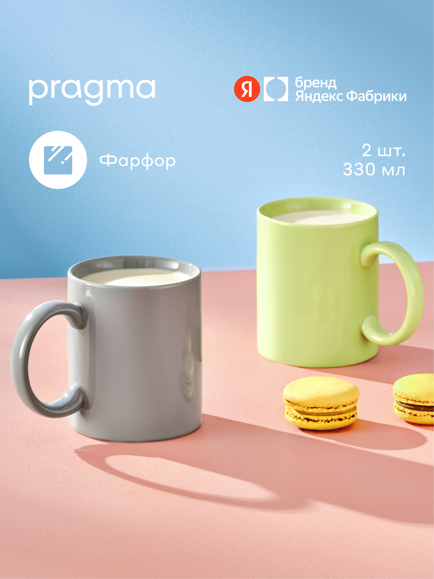 Набор кружек фарфоровых 330 мл, Pragma Fampu 2 шт, серый/зеленый