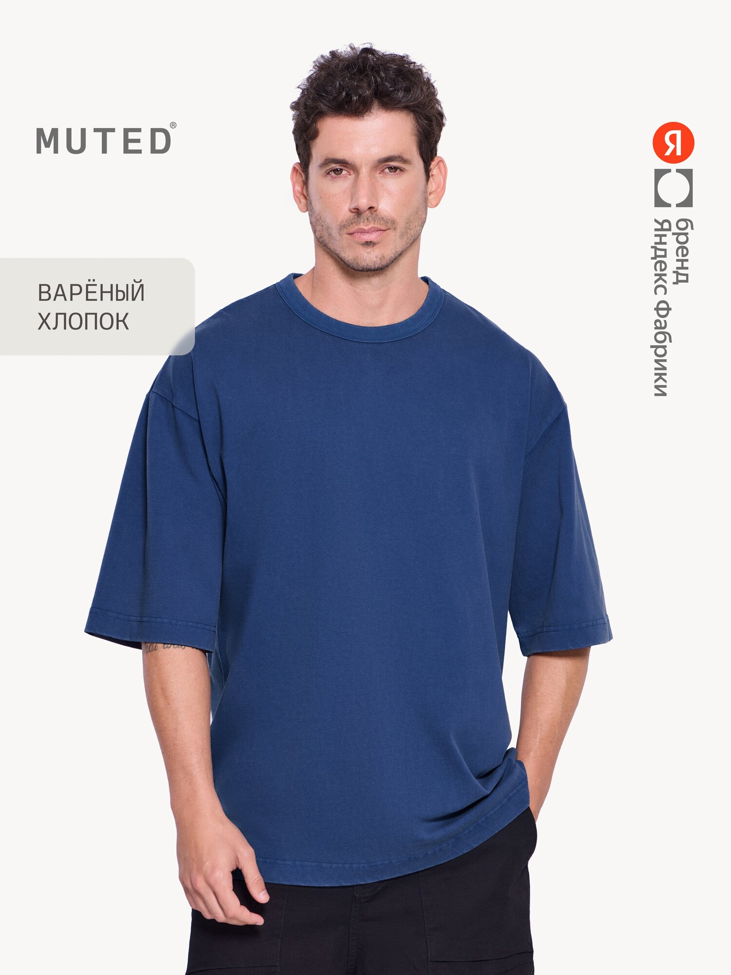 Футболка OVERSIZE из варёного хлопка