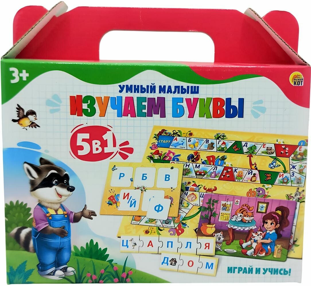 Обучающая игра-ходилка "Умный малыш Изучаем буквы" с пазлом, 5 в 1, детская бродилка, учим алфавит, набор с игровым полем, фишки + карточки