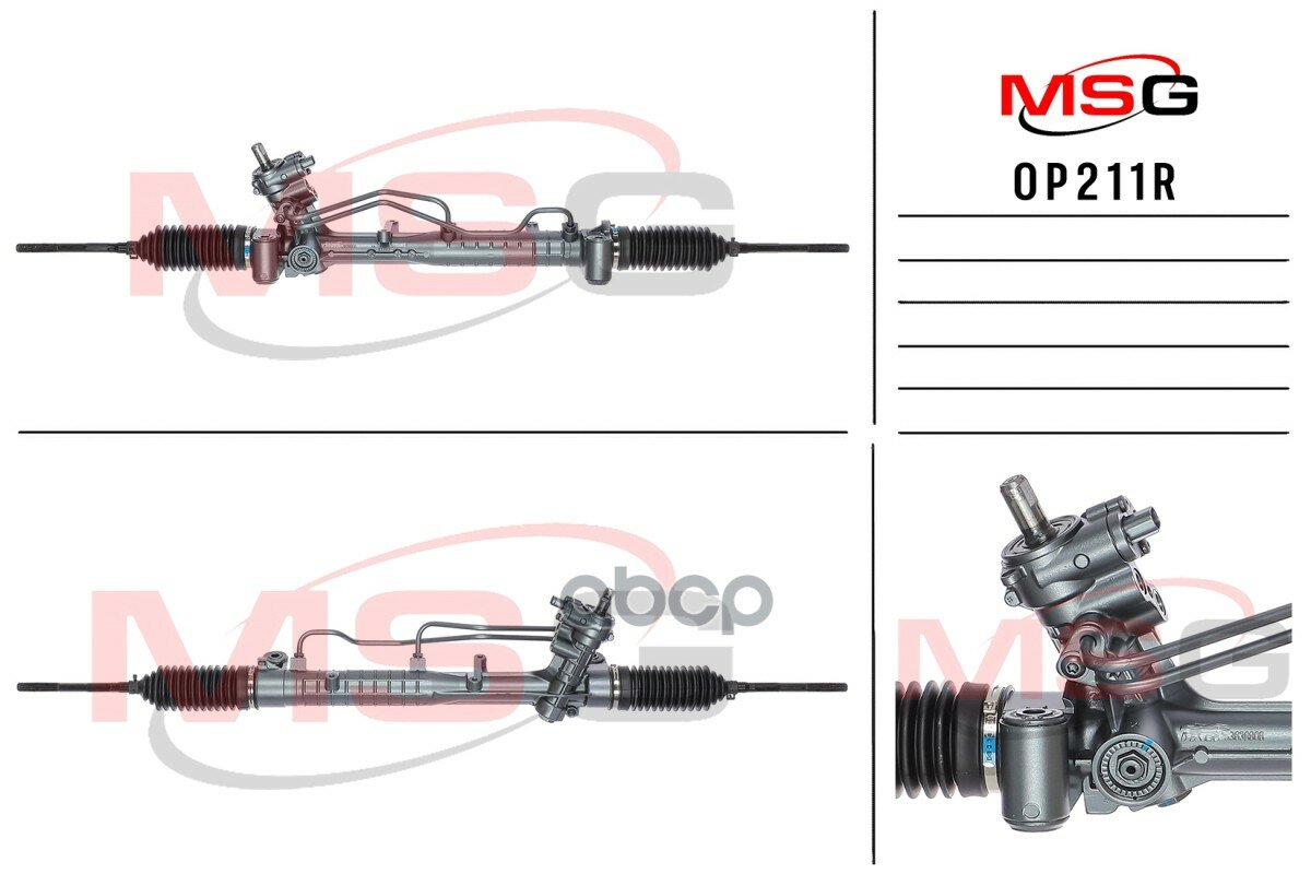 Рулевая рейка с ГУР восстановленная OPEL Signum 2003-, OPEL Vectra C 2002- MSG rebuilding арт. OP211R