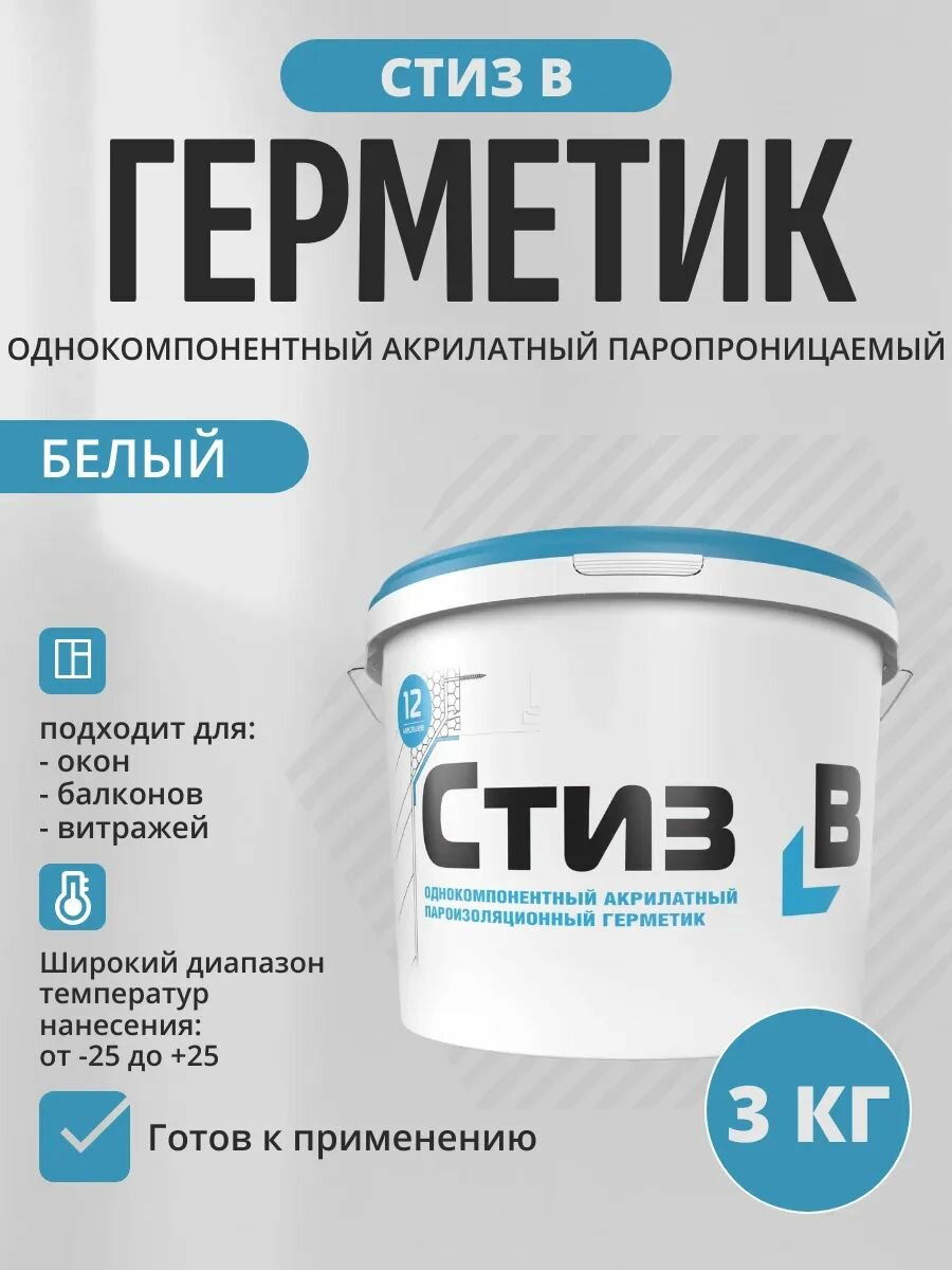 Герметик акрилатный паропроницаемый для монтажа окон и дверей стиз В ведро 3 кг белый