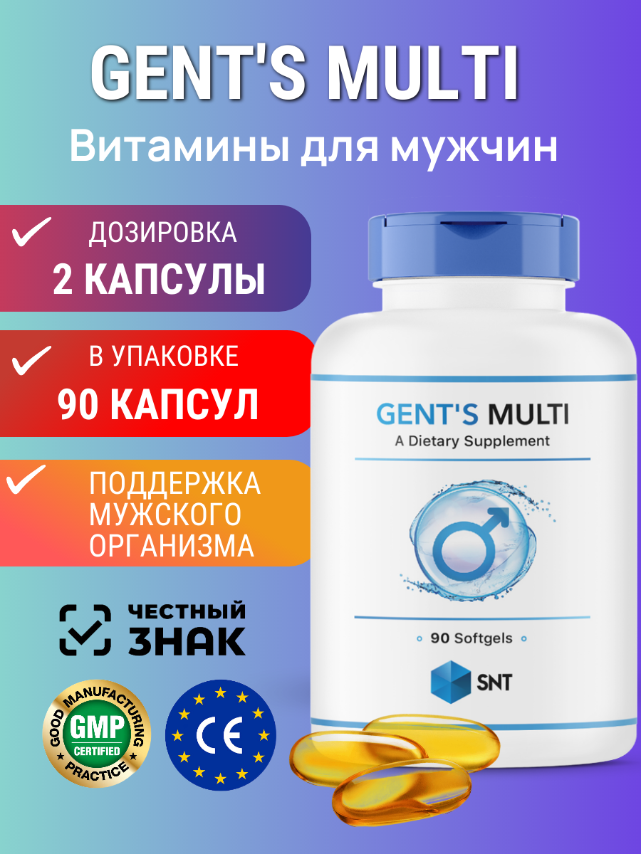 SNT Gents Multi / СНТ Мужские мультивитамины 90 капсул