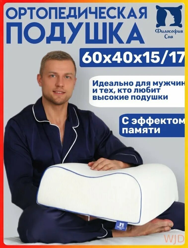 Xiaomi Ортопедическая подушка 40x60см, высота 15 см