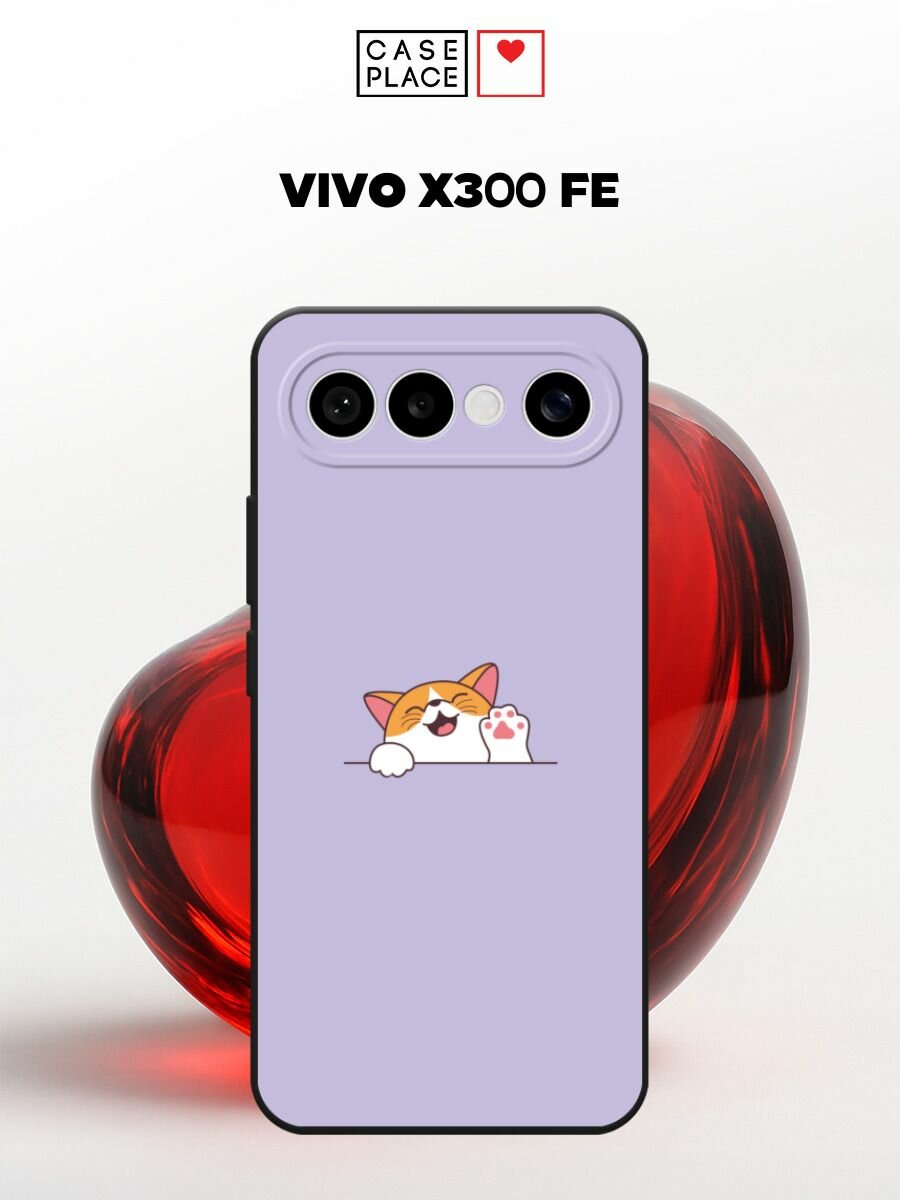 Черный матовый чехол на Vivo X300 FE / Виво X300 FE с принтом Веселый котик