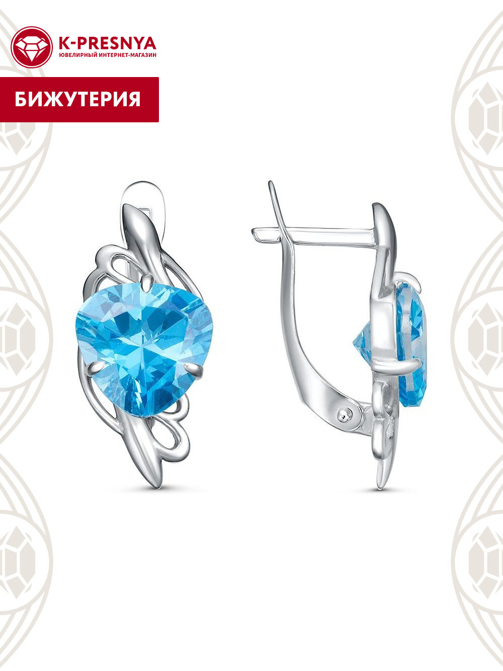 Серьги