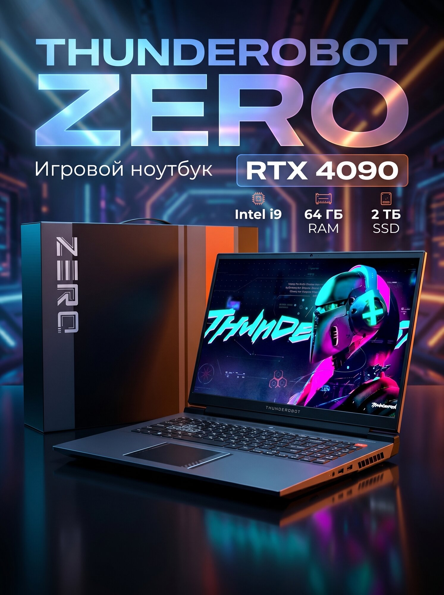 Игровой ноутбук Thunderobot "Zero G3 Radiant", Intel i9-13900HX, RTX 4090, 64ГБ RAM, 2ТБ SSD Windows 11