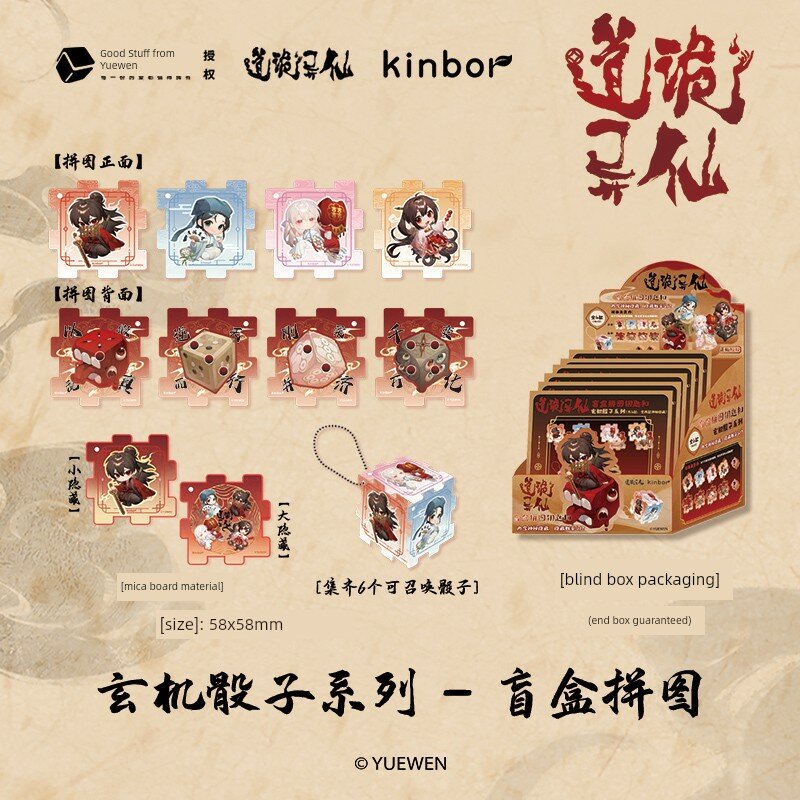 Серия Kinbor Tao Guigui Xian Collaboration Ghost Scroll of Youth: Цветные бумажные значки-стенды, полароиды, слепые