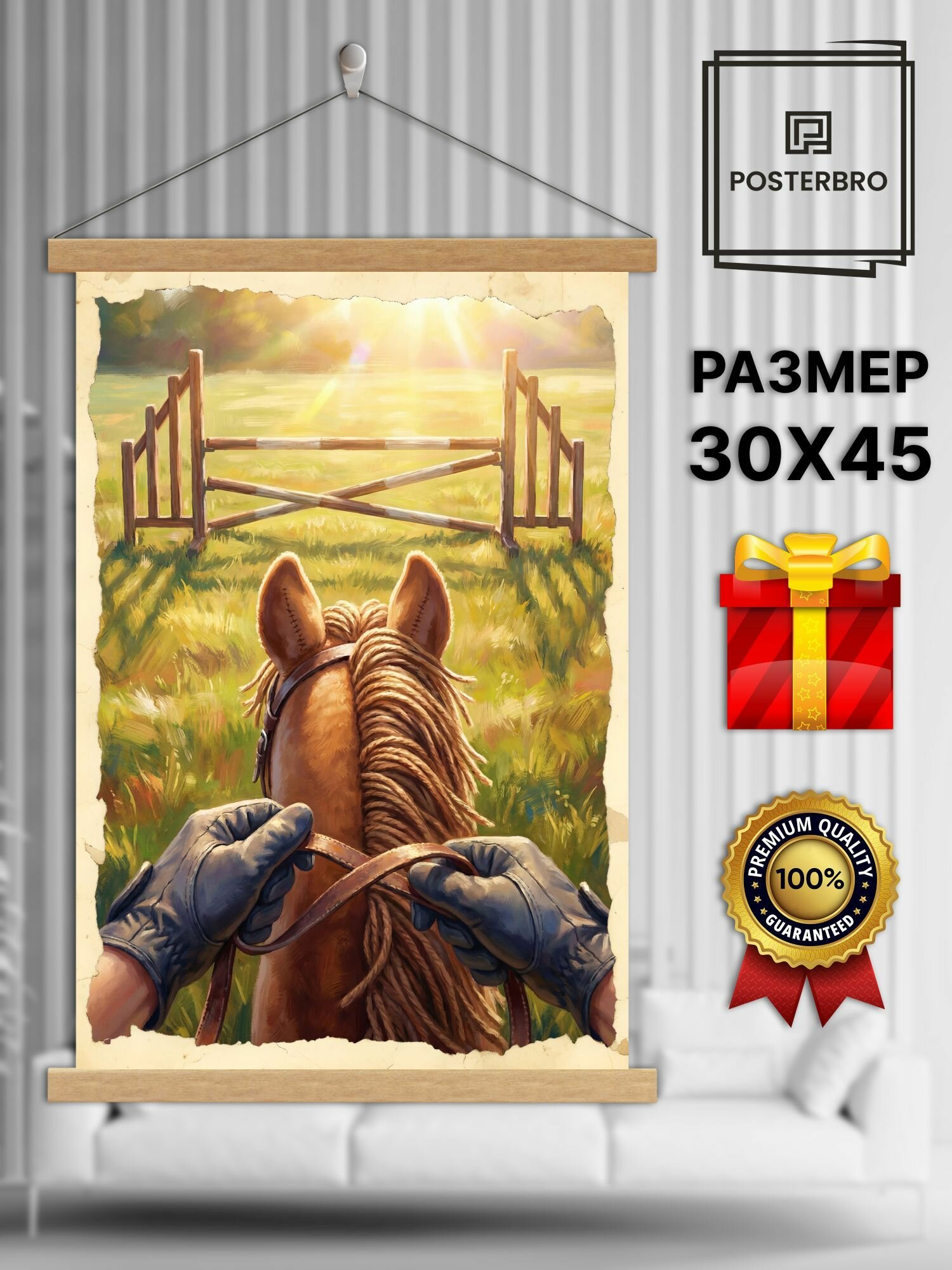 Постер на стену Posterbro в рамке 30х45 "Верхом на коне" интерьерный