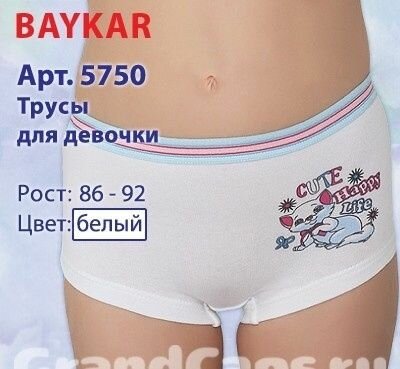 Трусы BAYKAR