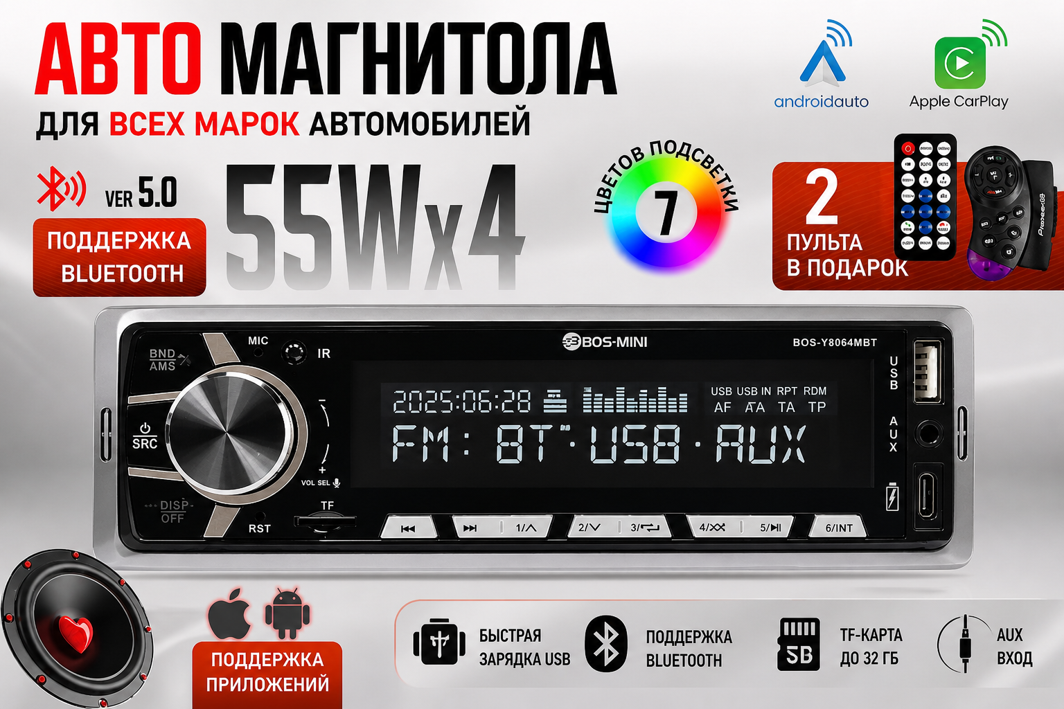 Автомагнитола 1 Din, Bluetooth, пульт на руль, пульт ДУ USB , быстрая зарядка