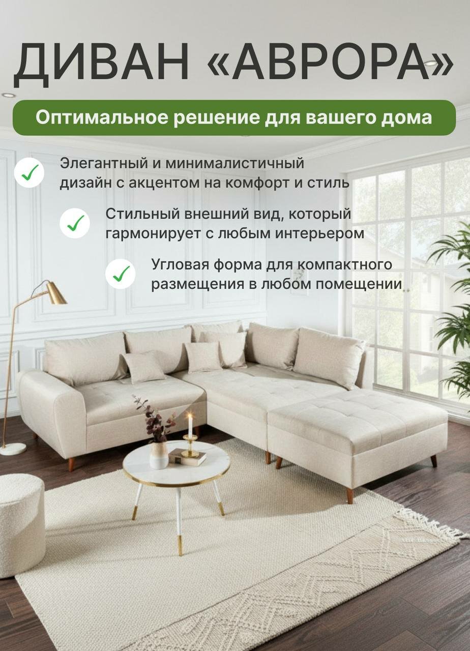 Диван угловой Harizma-Mebel "Аврора Мод4", еврокнижка, модульный, антивандальный, Спальное место 212х160 см