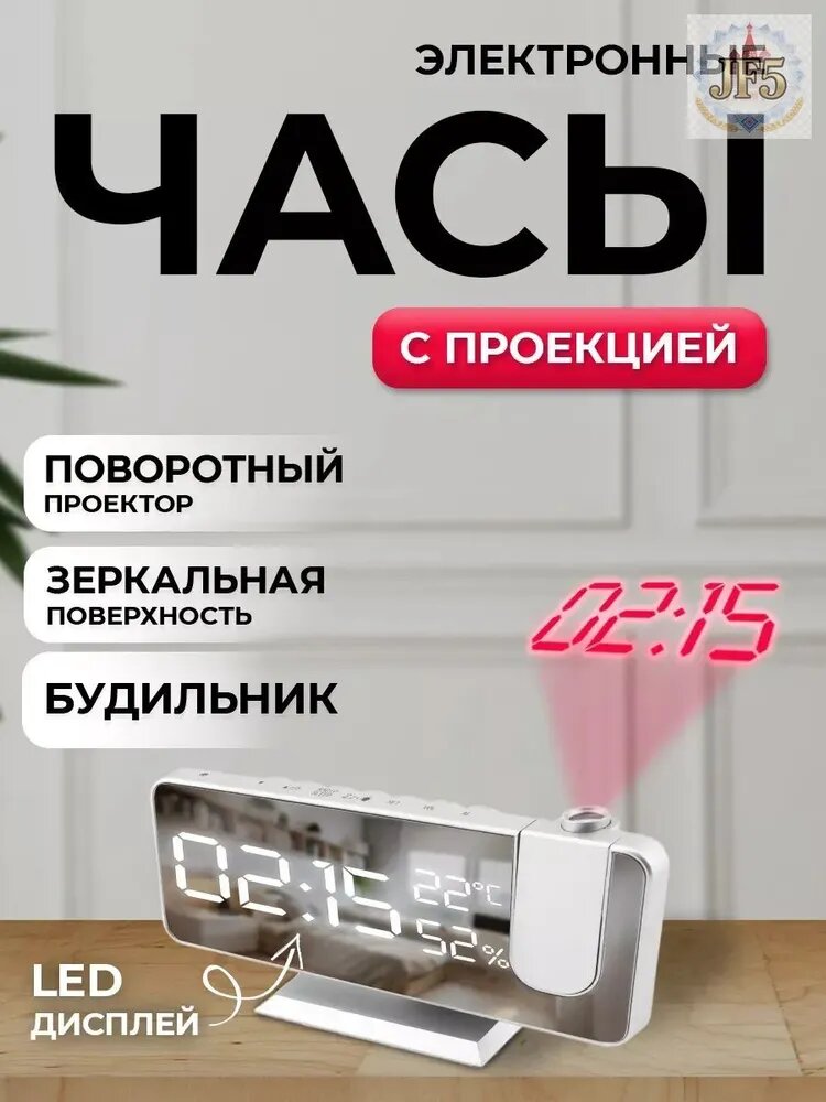 Настольные часы Электронные