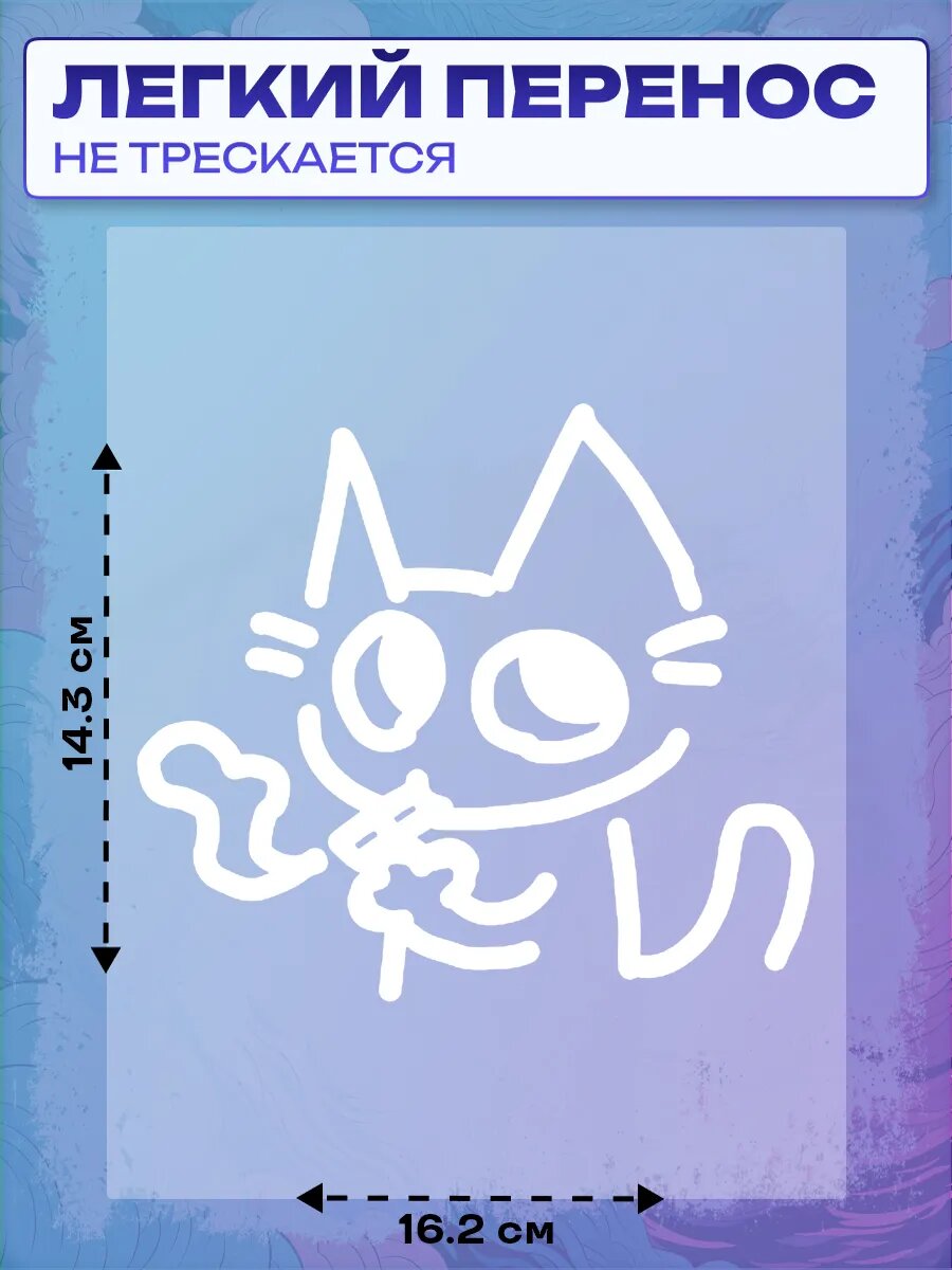 Термонаклейка y2k cat — фото 1