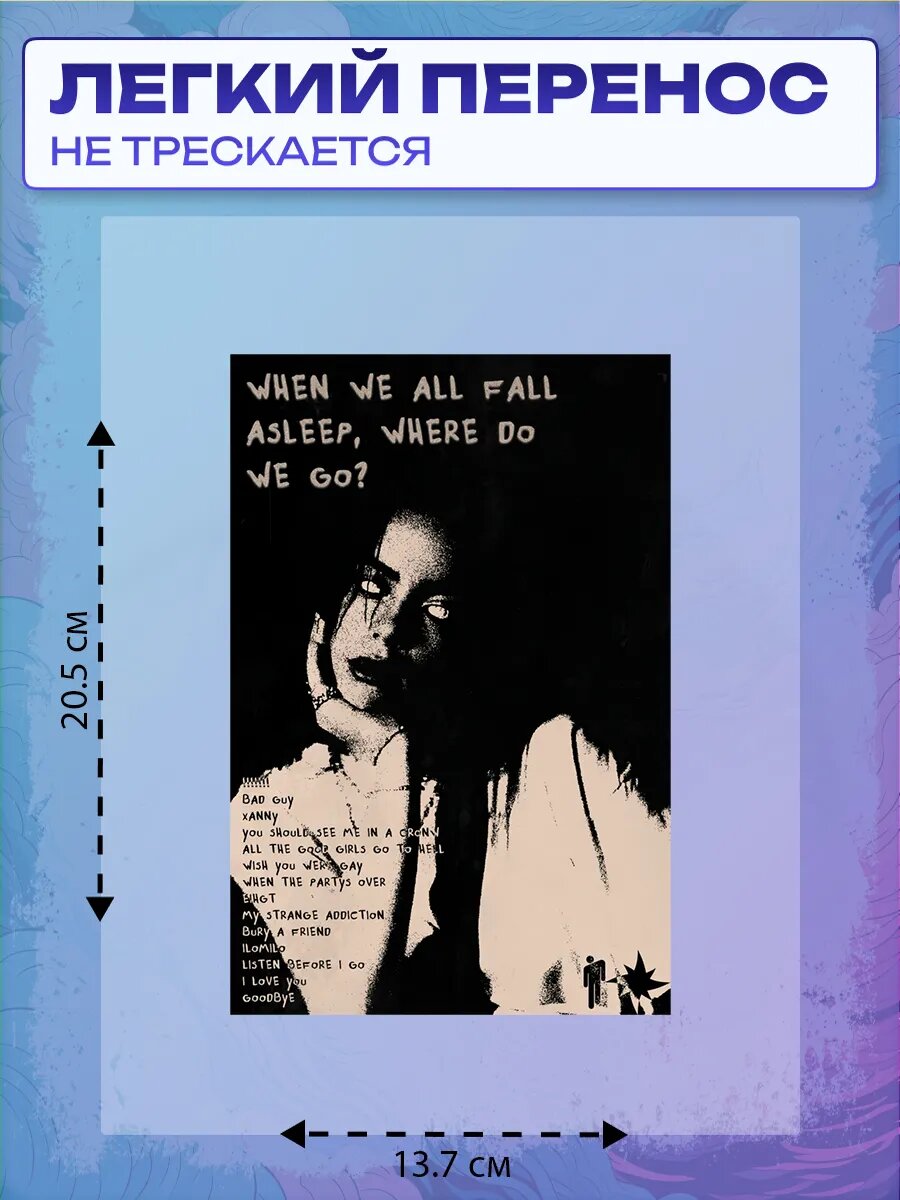 Термонаклейка billie eilish — фото 1