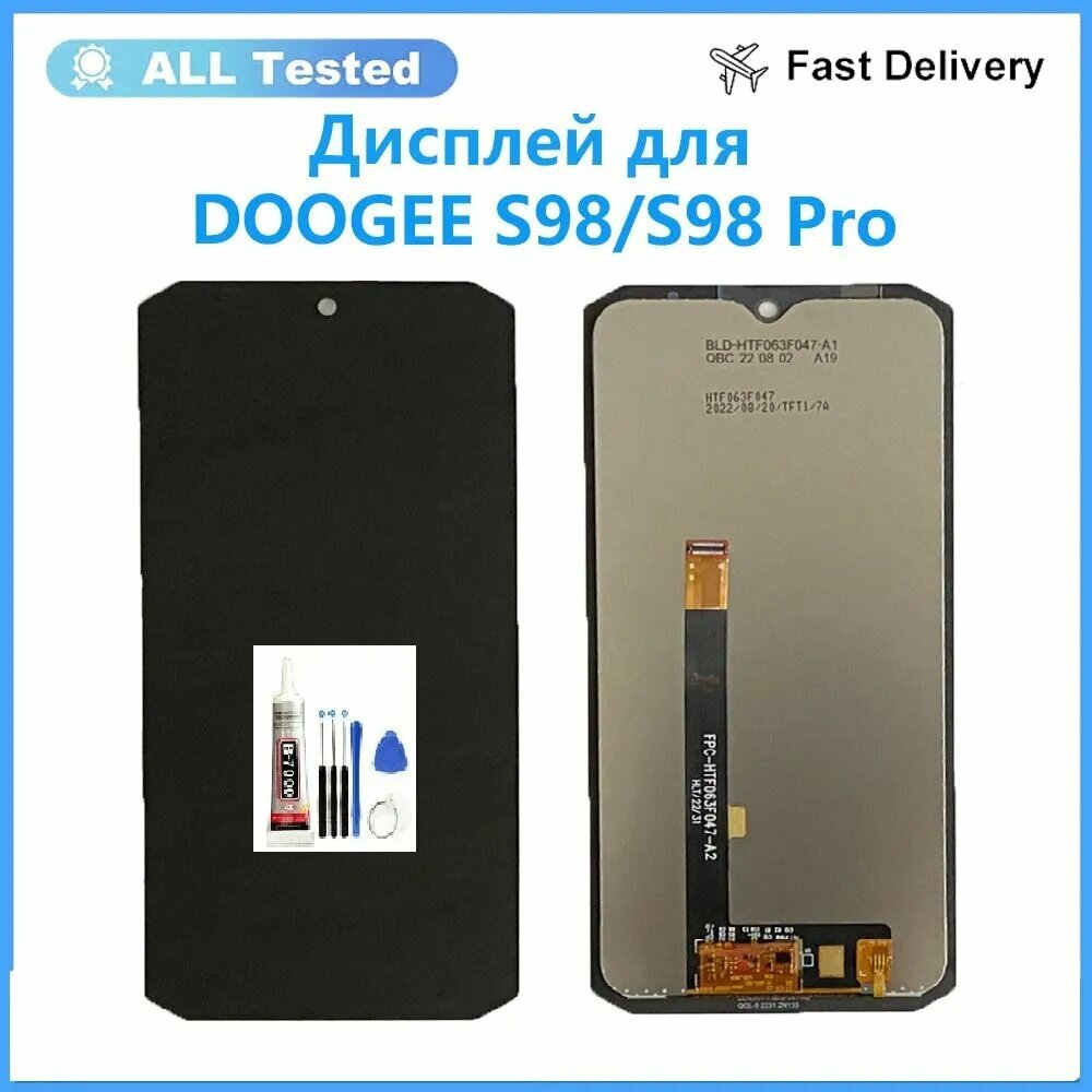Дисплей для Doogee S98/S98 Pro, дисплей в сборе с сенсорным экраном, черный , содержать инструментов+ клей B7000