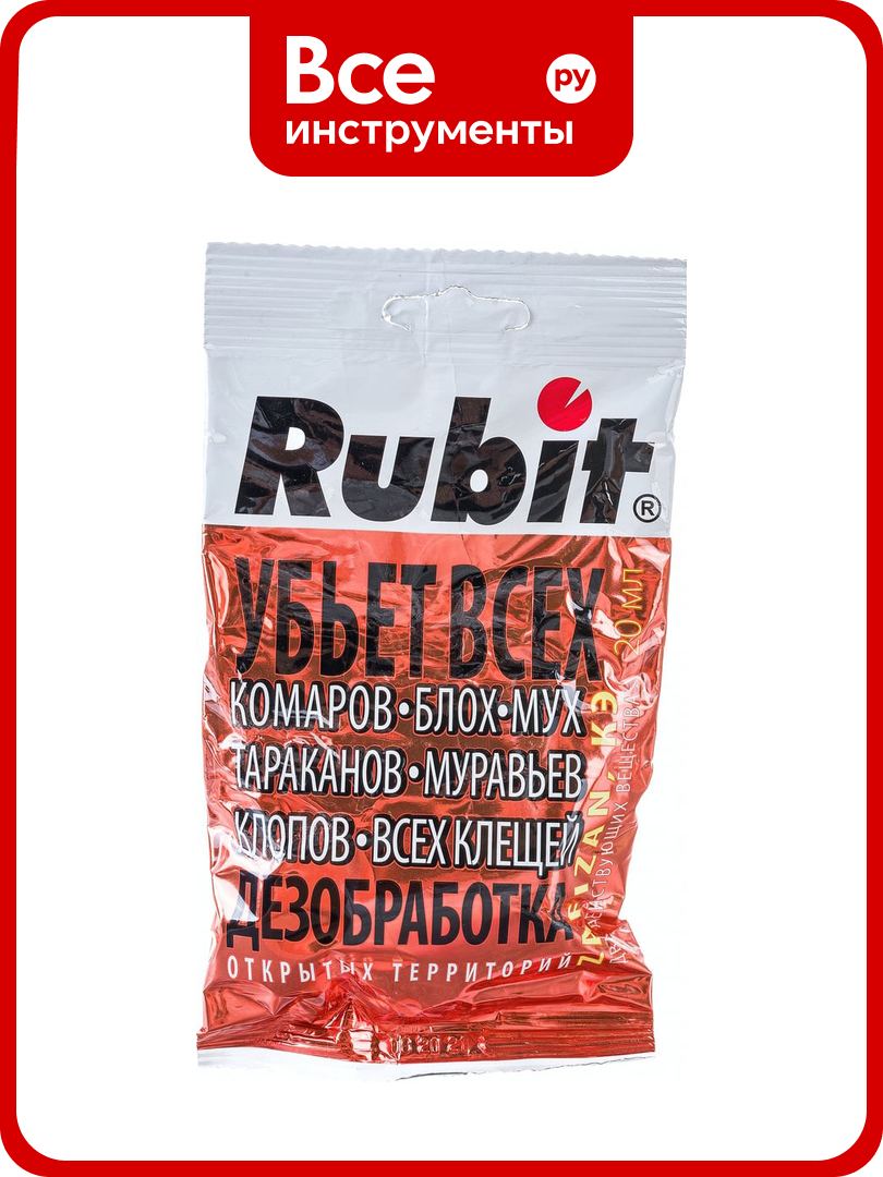 Средство защиты от насекомых Rubit Убьет всех, 20 мл 62154