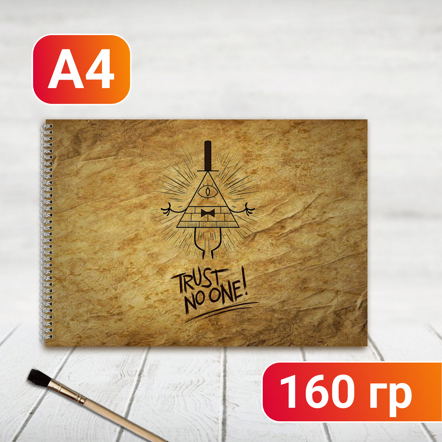 Альбом для рисования Гравити Фолз Gravity Falls