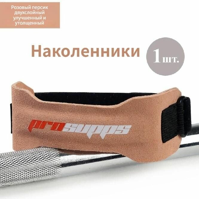 Красно-коричневый, Бандаж на коленную чашечку, спортивные наколенники, кожа, один размер