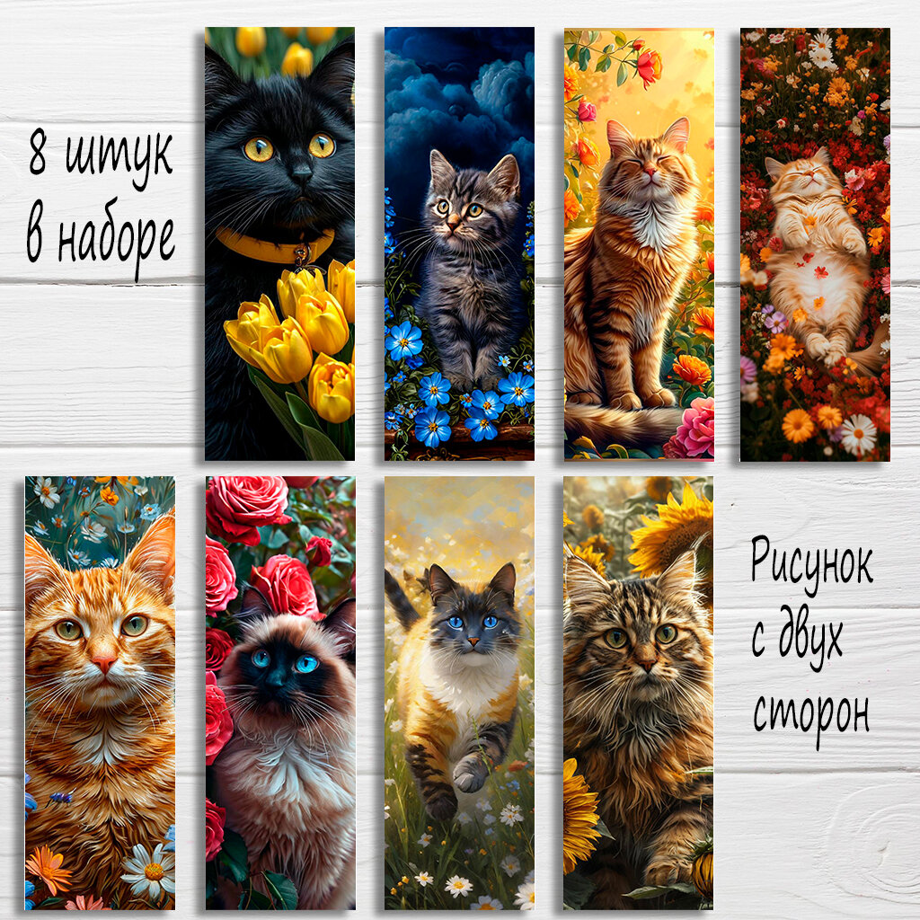 Закладки для книг Котик