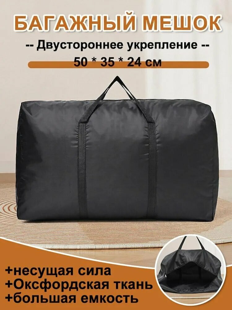 Сумка