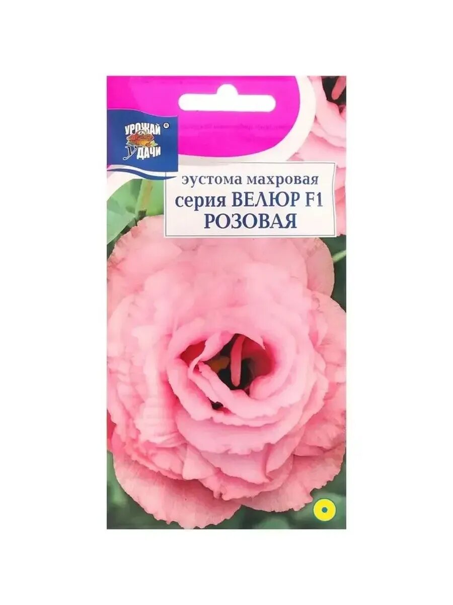 Эустома Велюр: Махровая розовая, 4 шт