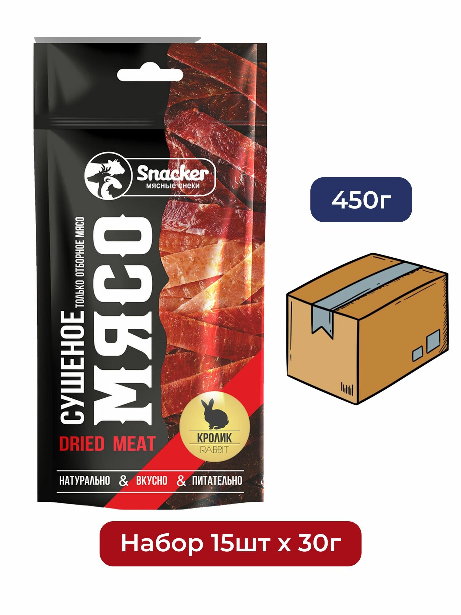 Кролик сушеный Snacker 30г х 15шт.