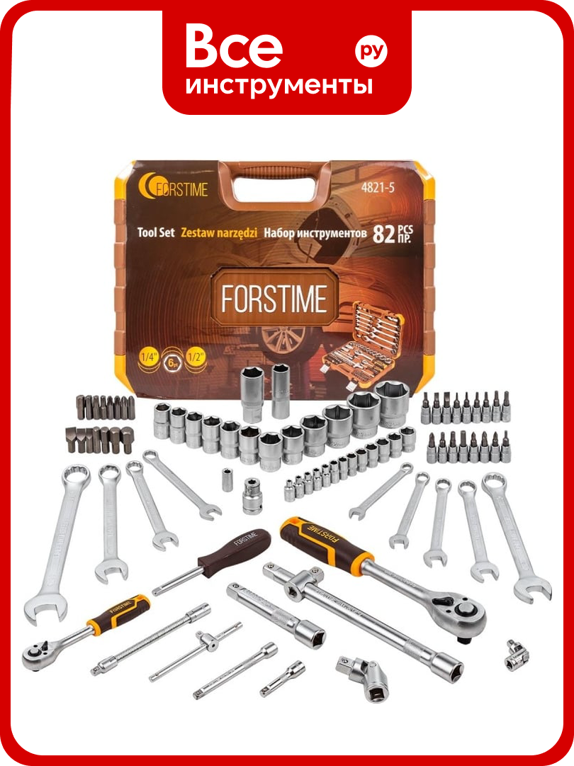Набор инструментов FORSTIME 82пр.1/4',1/2'(6гр.) FT-4821-5(52555)