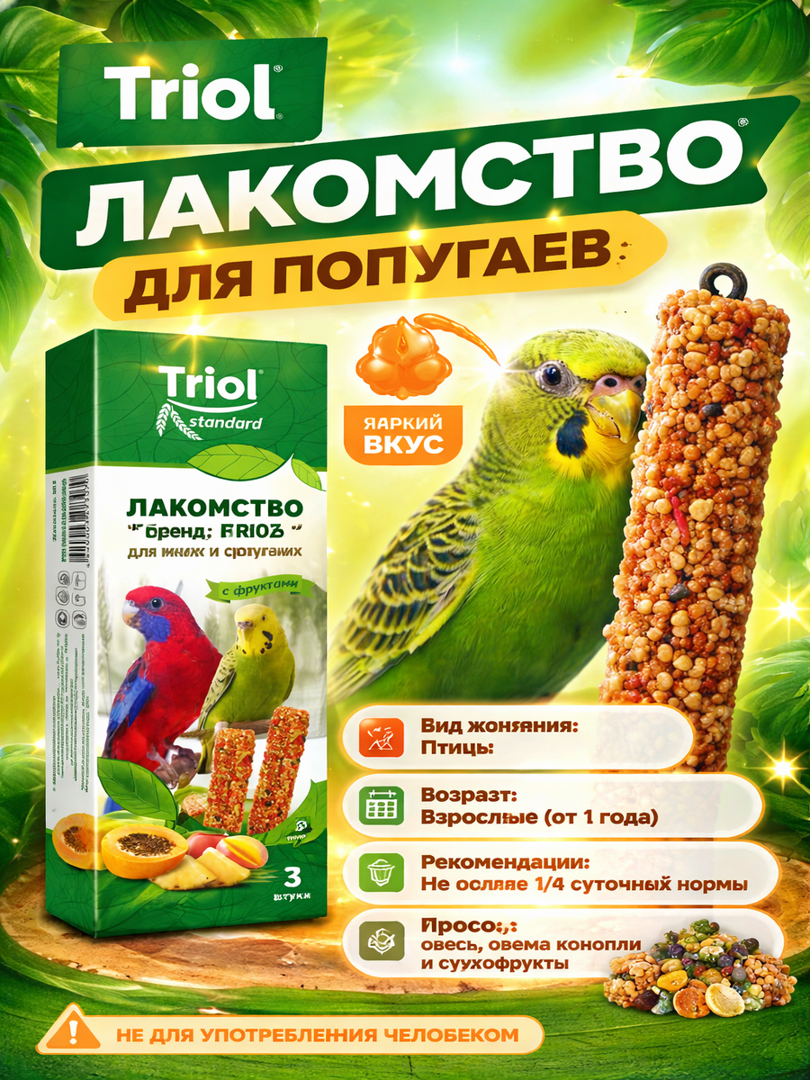 Лакомство Triol для попугаев, 80г