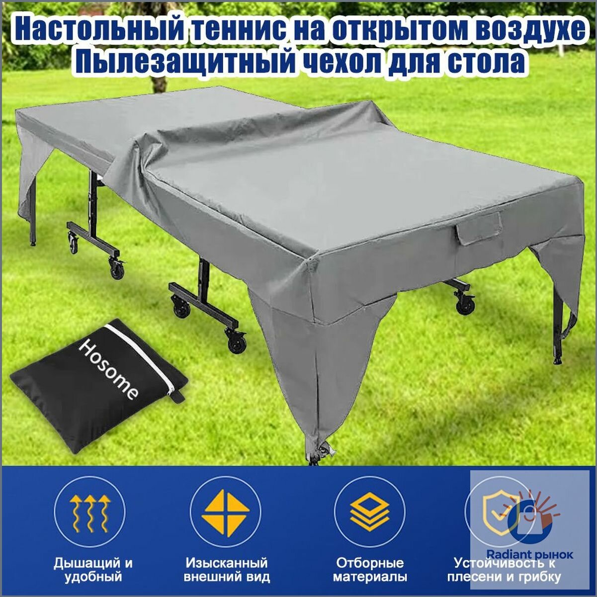Чехол для спортивного инвентаря
