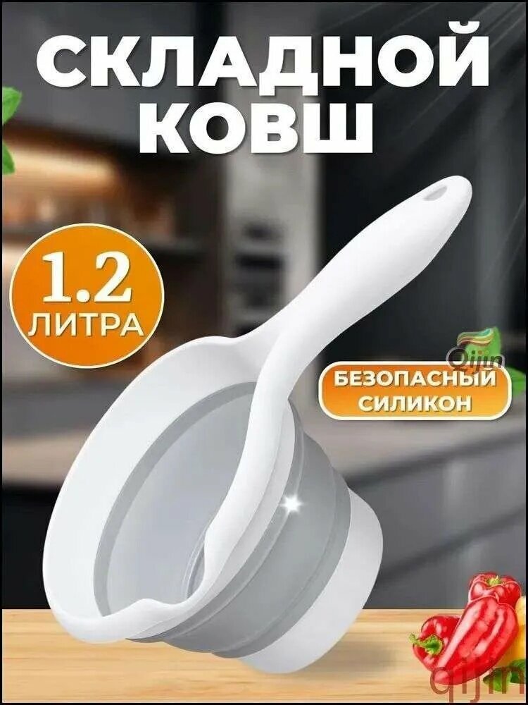 Ковш хозяйственный, 1.2 л, 1 шт