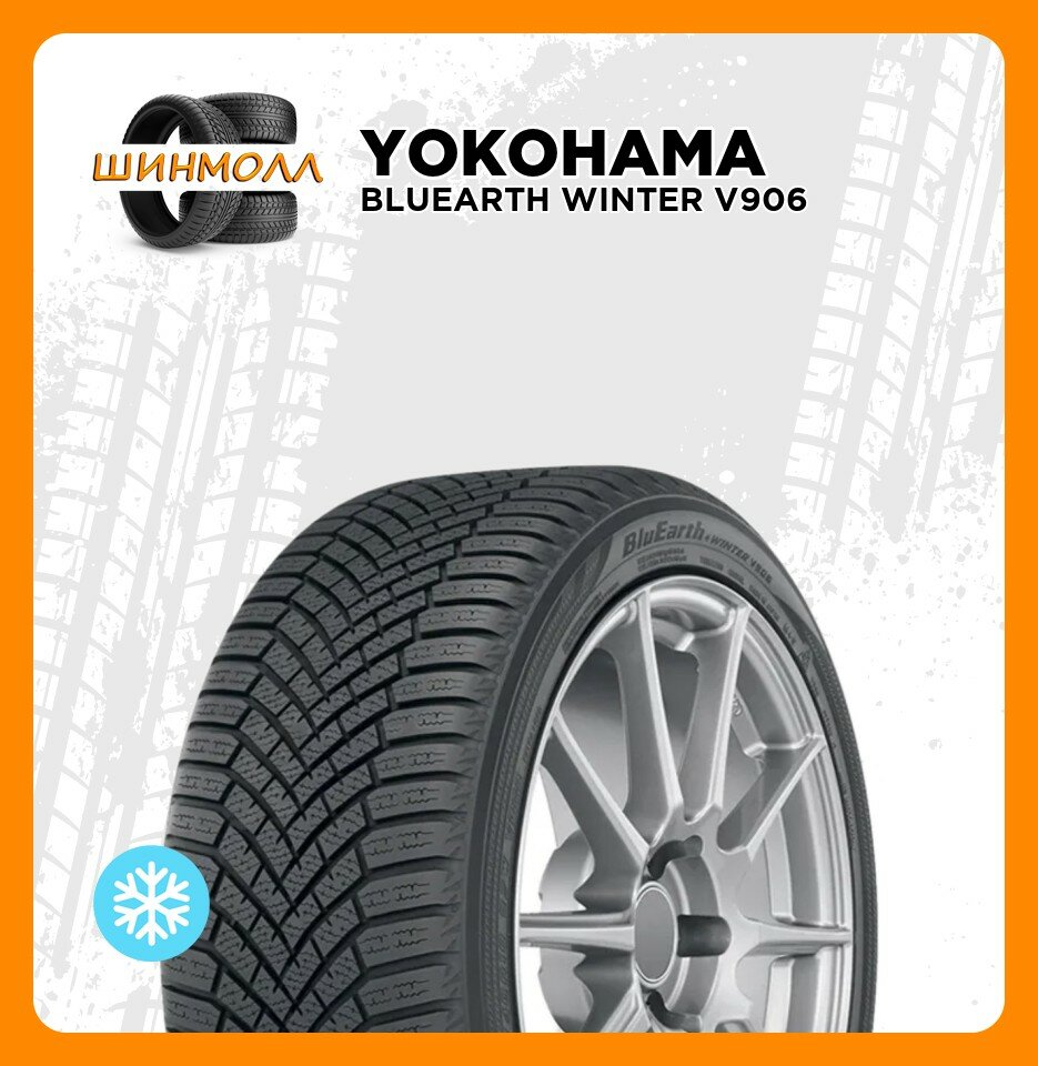 Yokohama BLUEARTH WINTER V906 255/55 R20 110V