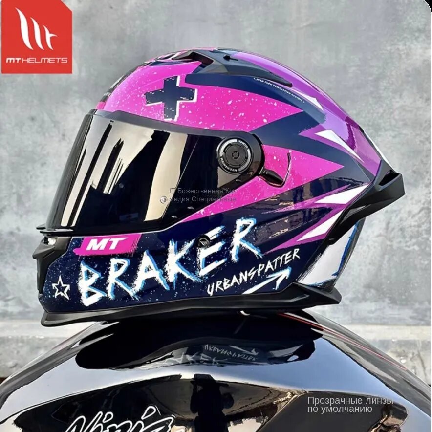 MT HELMETS Мотошлем, цвет: розовый, размер: M