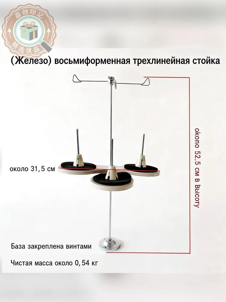 Бобино-держатель 3х-ниточный для оверлока 51 класса и всех моделей GN1-1.