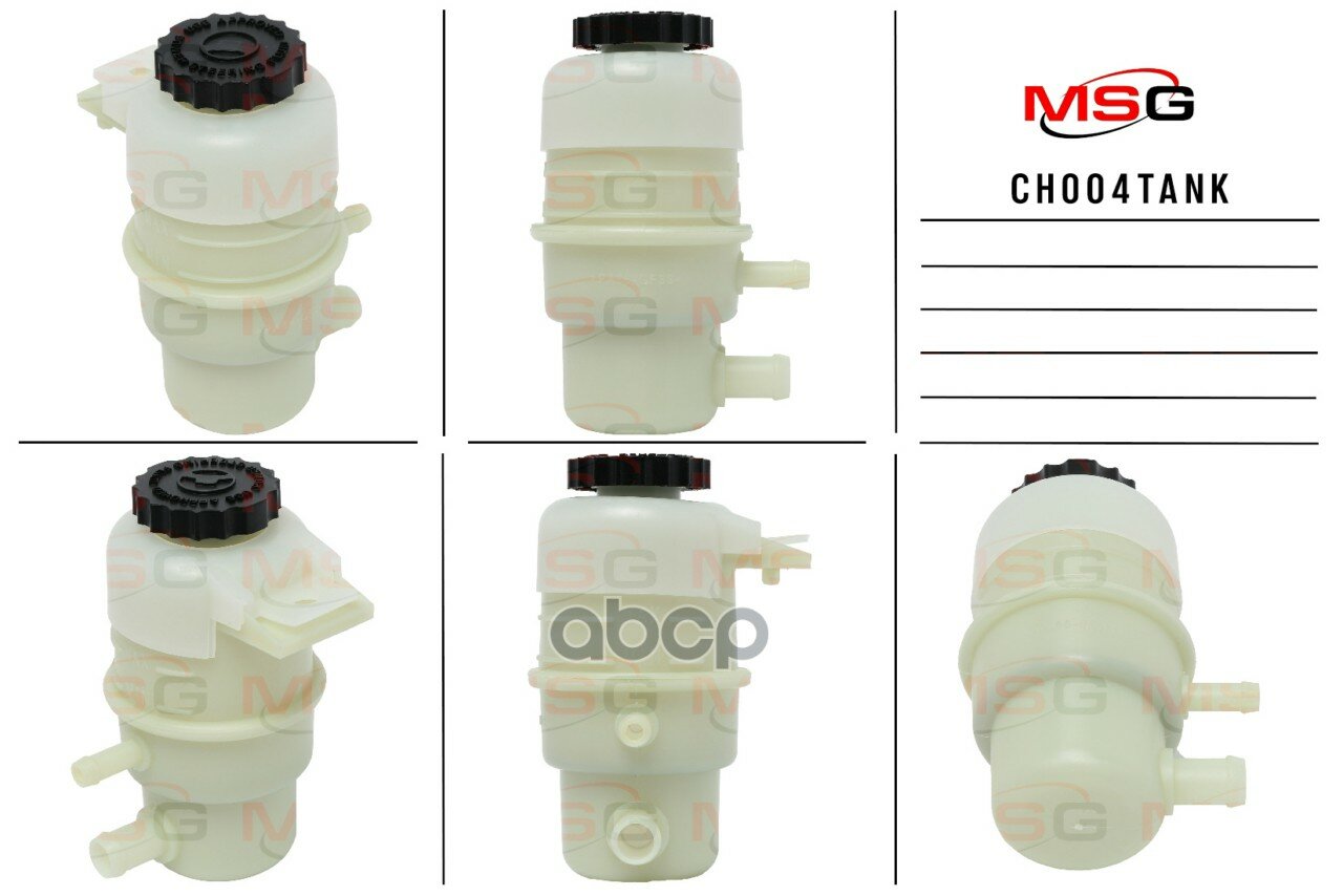 CH004TANK Бачок насоса ГУР Chrysler MSG арт. CH004TANK