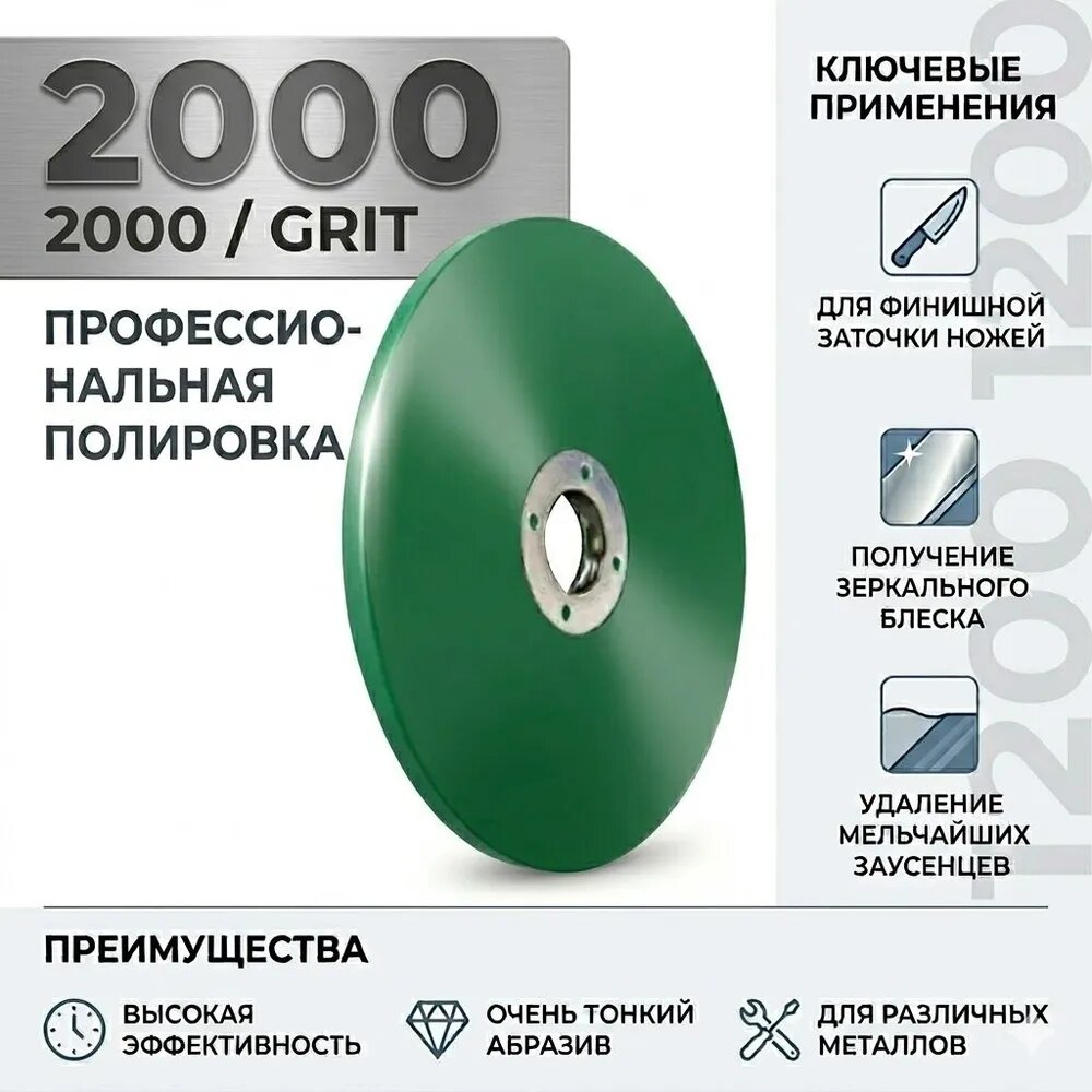 Шлифовальный круг с заточкой 2000ячеек, угловая шлифовальная машина точильным камнем, Внутренний диаметр 16 мм