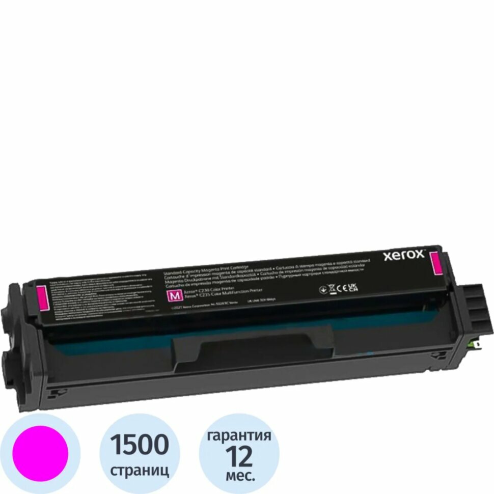 Картридж лазерный Xerox станд емкости пурпур, для С230 и С235 (006R04389), 1439925