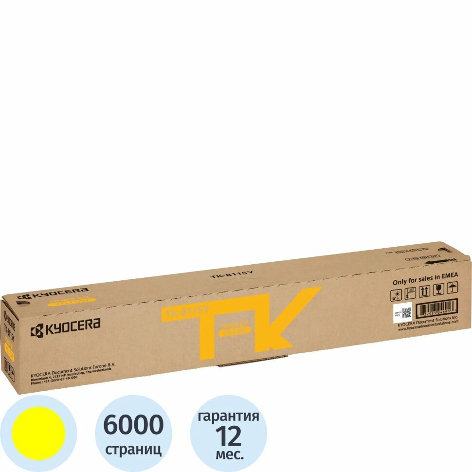 Тонер-картридж Kyocera TK-8115Y жел. для M8124cidn/M8130cidn, 832529