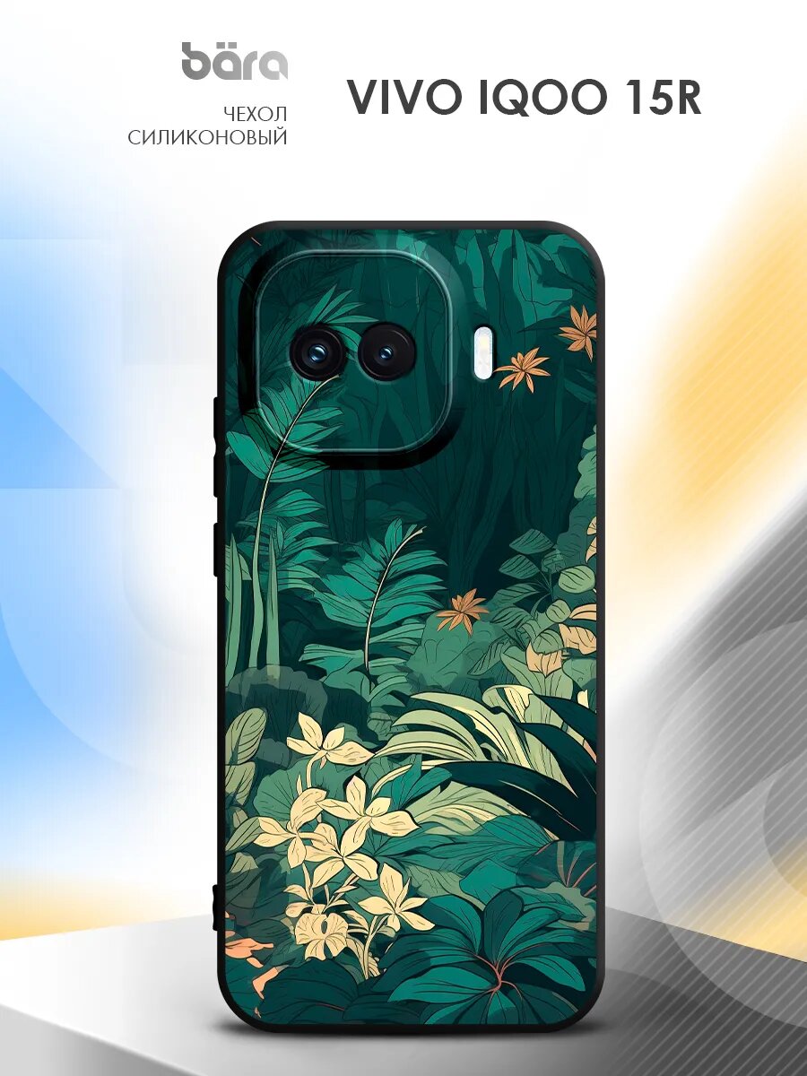 Чехол на Vivo iQOO 15R, Виво Айкью 15Р, силиконовый, черный с картинкой