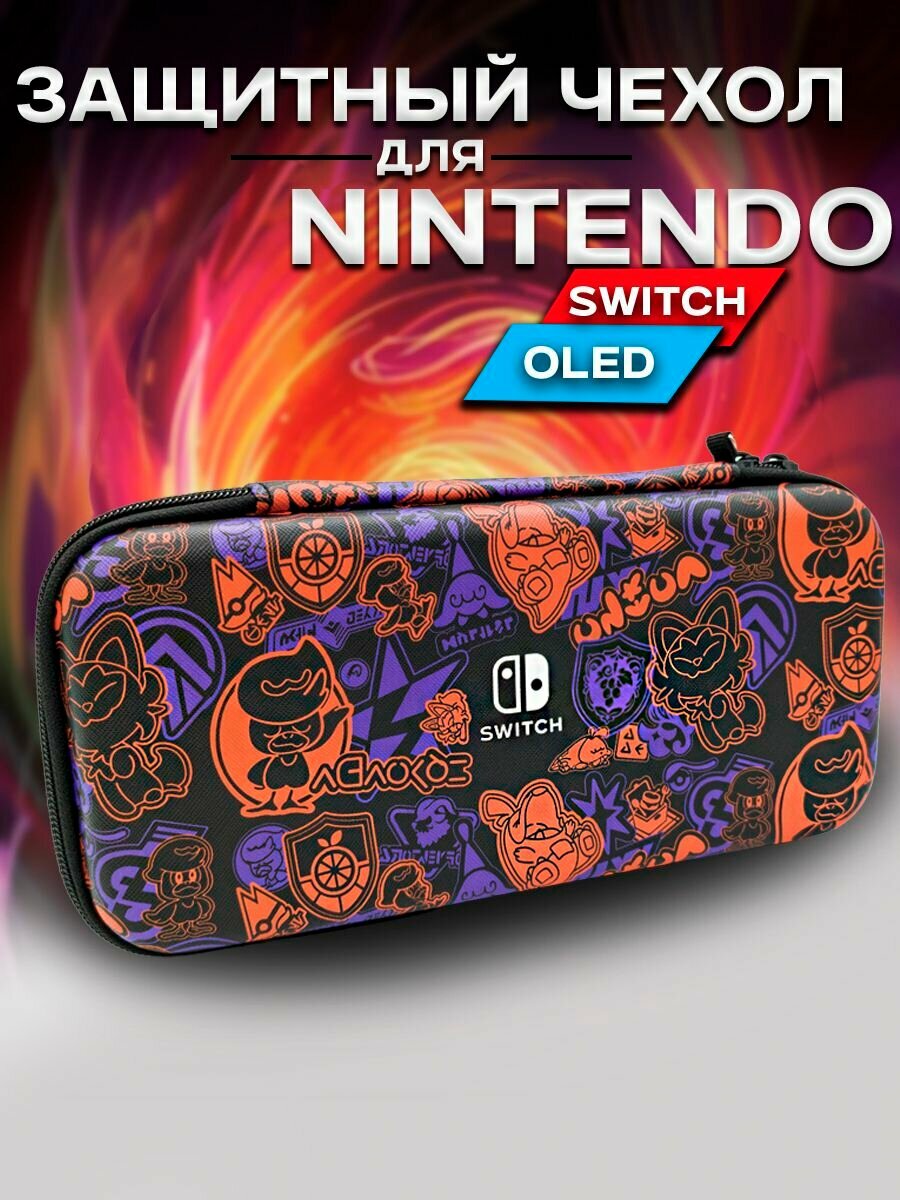 Защитный чехол для Nintendo Switch OLED и Nintendo Switch (чехол для Нинтендо Свитч Олед), на молнии Pokemon