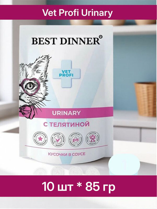 Best Dinner Exclusive Vet Profi Urinary консервы пауч для кошек телятина в соусе 85 гр, 10 шт