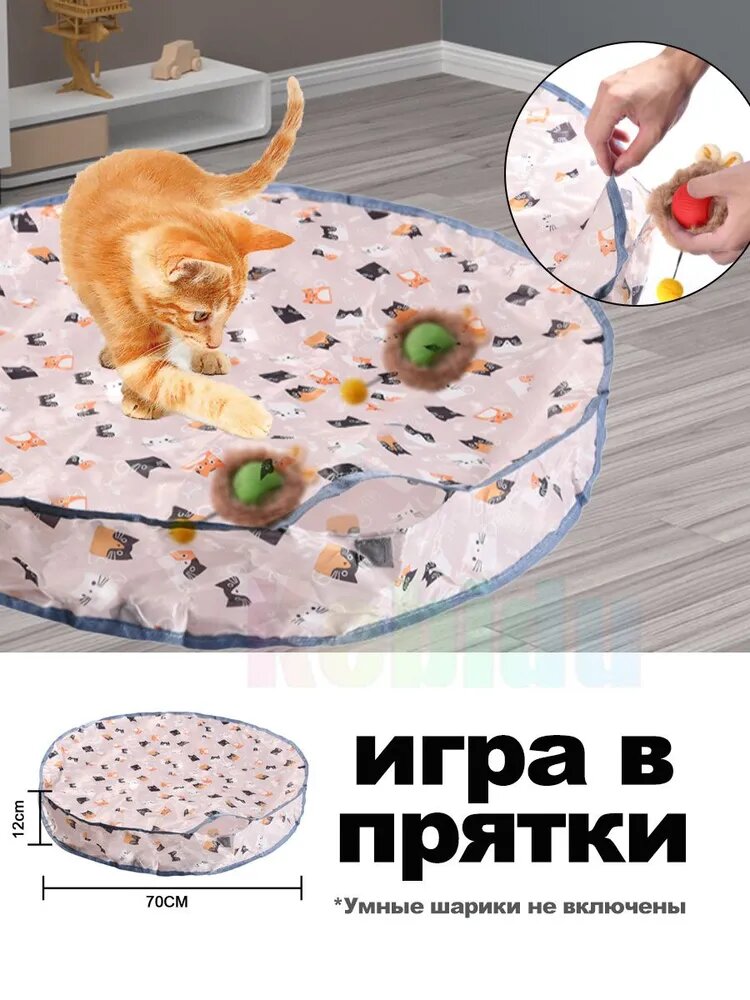 Интерактивная игра в прятки