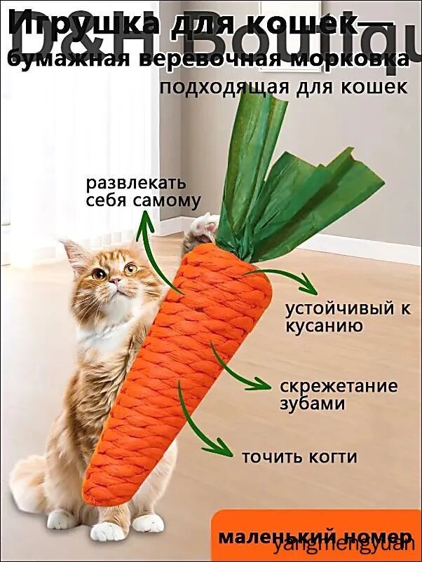Игрушки для кошек, игрушка для кота интерактивная, труба: 13x2.5cm, 1шт