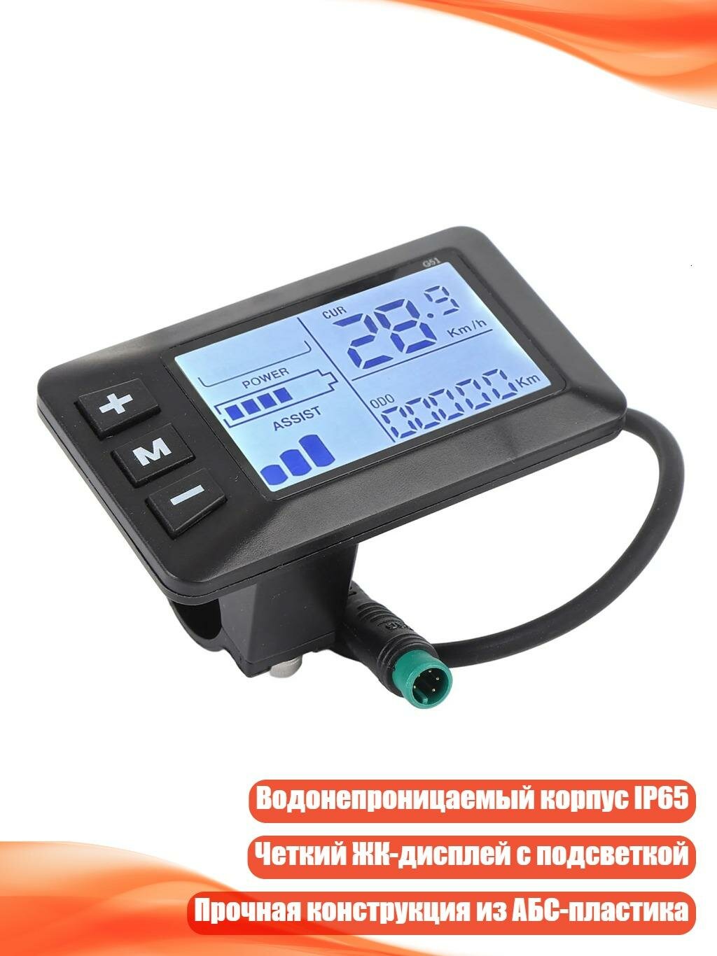 Цифровой спидометр-одометр для электровелосипедов и скутеров