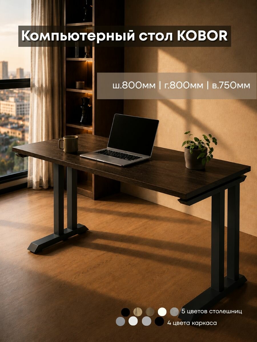 Стол компьютерный KOBOR KL1-80/80 graphite/charlston письменный для офиса