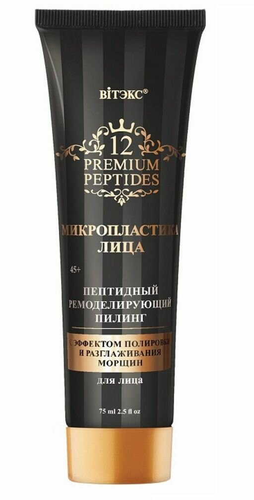 Белита - Витекс, Пилинг для лица пептидный ремоделирующий, 75 мл.