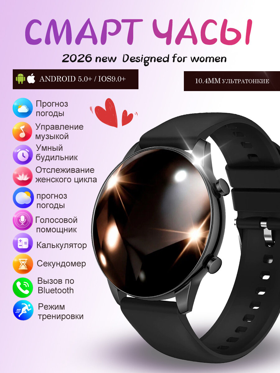Смарт часы для женщин с Bluetooth-звонками, стресса и пульса, функцией вызова по Bluetooth, на android iOS