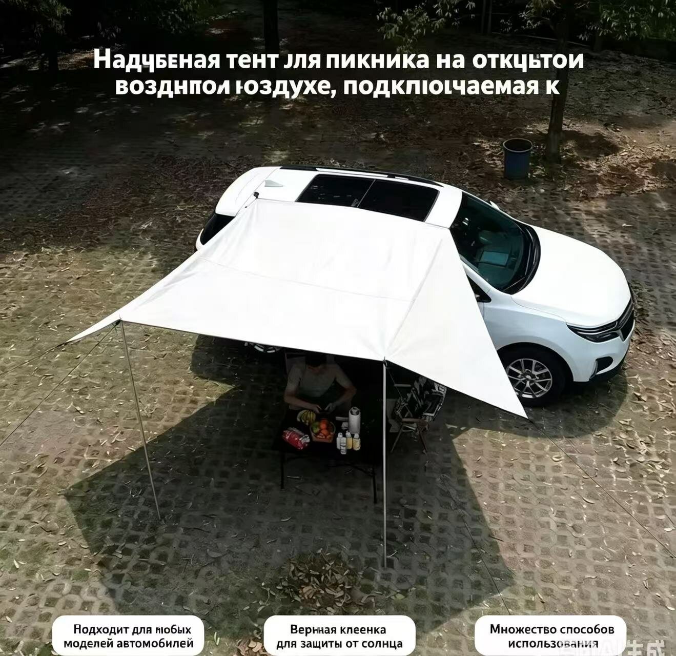 Автомобильный тент-набес для боковой или задней установки, 2х3 м, водонепроницаемый, UPF 50+, для кемпинга, пикника — фото 1