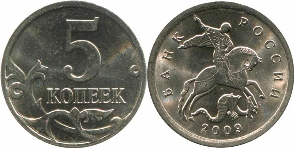 2009сп Монета Россия 2009 год 5 копеек Сталь UNC